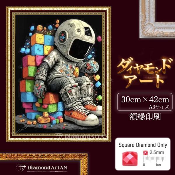 ■商品サイズ■Size**30cm×42cm A3四角ビーズ/全面貼り■商品内容■*キャンバス（額縁印刷済）*ビーズ*作成ツール*説明書■ダイヤモンドアートとは■約30〜40色のビーズを指示通りキャンバスに貼り付け、大きな絵を作成するハンド...