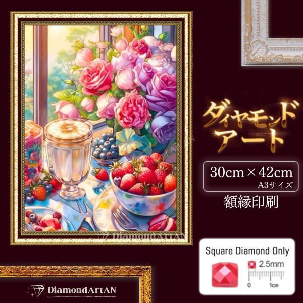 ★ダイヤモンドアートは　　　　　　お店選びが重要★◆◆◆◆◆◆◆◆◆◆◆◆◆◆当店は日本で最初の販売店です◆◆◆◆◆◆◆◆◆◆◆◆◆◆豊富な経験とノウハウがあります。ダイヤモンドアートはお任せください♪国内委託倉庫より発送ビーズ補償あり■■...