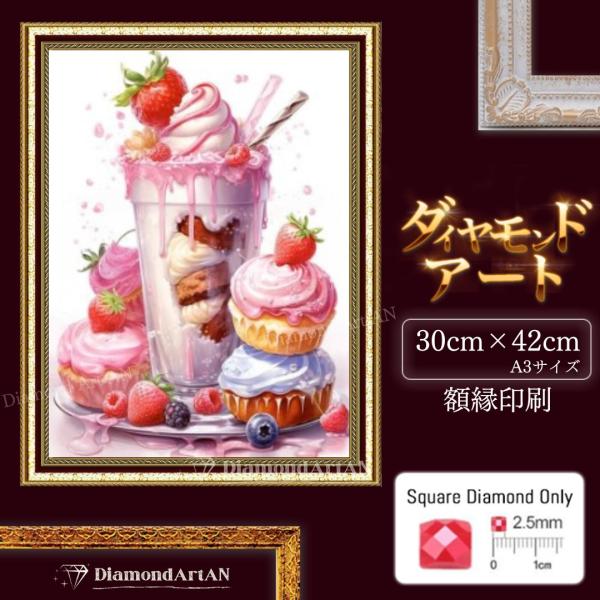 ★ダイヤモンドアートは　　　　　　お店選びが重要★◆◆◆◆◆◆◆◆◆◆◆◆◆◆当店は日本で最初の販売店です◆◆◆◆◆◆◆◆◆◆◆◆◆◆豊富な経験とノウハウがあります。ダイヤモンドアートはお任せください♪国内委託倉庫より発送ビーズ補償あり■■...