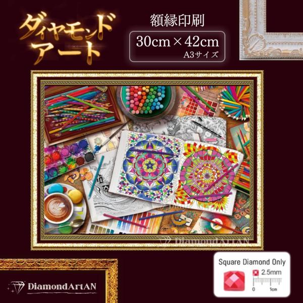 ★ダイヤモンドアートは　　　　　　お店選びが重要★◆◆◆◆◆◆◆◆◆◆◆◆◆◆当店は日本で最初の販売店です◆◆◆◆◆◆◆◆◆◆◆◆◆◆豊富な経験とノウハウがあります。ダイヤモンドアートはお任せください♪国内委託倉庫より発送ビーズ補償あり■■...