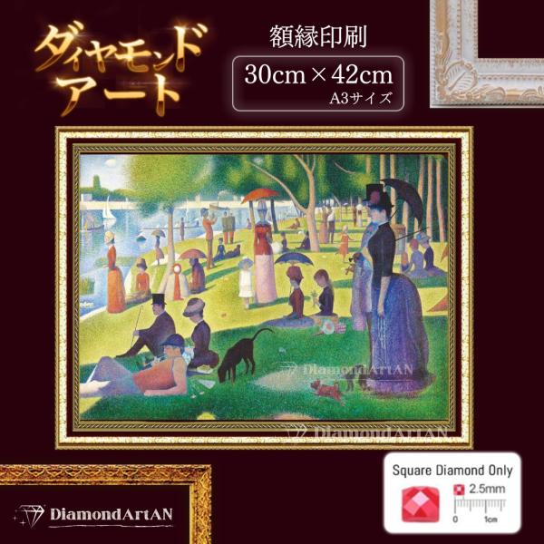 ★ダイヤモンドアートは　　　　　　お店選びが重要★◆◆◆◆◆◆◆◆◆◆◆◆◆◆当店は日本で最初の販売店です◆◆◆◆◆◆◆◆◆◆◆◆◆◆豊富な経験とノウハウがあります。ダイヤモンドアートはお任せください♪国内委託倉庫より発送ビーズ補償あり■■...