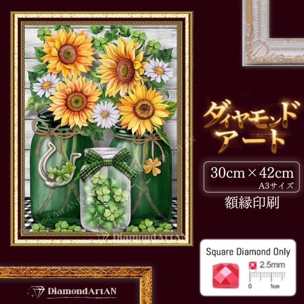 ★ダイヤモンドアートは　　　　　　お店選びが重要★◆◆◆◆◆◆◆◆◆◆◆◆◆◆当店は日本で最初の販売店です◆◆◆◆◆◆◆◆◆◆◆◆◆◆豊富な経験とノウハウがあります。ダイヤモンドアートはお任せください♪国内委託倉庫より発送ビーズ補償あり■■...