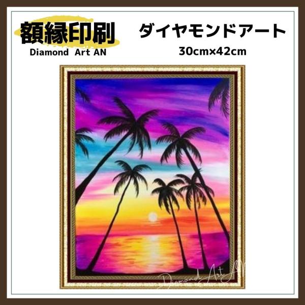 ★額縁不要★額縁印刷済のダイヤモンドアート（注）額縁印刷については下部を御覧ください。■商品サイズ■Size**30cm×42cm A3四角ビーズ/全面貼り■商品内容■*キャンバス（額縁印刷済）*ビーズ*作成ツール*説明書■ダイヤモンドアー...