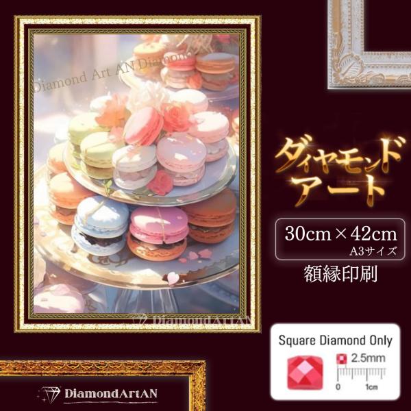 当店のダイヤモンドアートは世界で唯一飾るための【費用】も【手間】一切いりません！！！■■■額縁印刷■■■Size**30cm×42cm四角ビーズ/全面貼り■内容■*キャンバス*ビーズ*ツール額縁印刷済■作り方■(1)キャンバス表面のシートを...