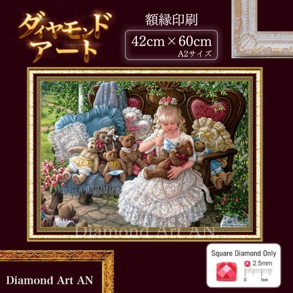 ★ダイヤモンドアートは　　　　　　お店選びが重要★◆◆◆◆◆◆◆◆◆◆◆◆◆◆当店は日本で最初の販売店です◆◆◆◆◆◆◆◆◆◆◆◆◆◆豊富な経験とノウハウがあります。ダイヤモンドアートはお任せください♪国内委託倉庫より発送ビーズ補償あり■■...