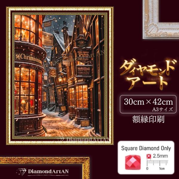 ★ダイヤモンドアートは　　　　　　お店選びが重要★◆◆◆◆◆◆◆◆◆◆◆◆◆◆当店は日本で最初の販売店です◆◆◆◆◆◆◆◆◆◆◆◆◆◆豊富な経験とノウハウがあります。ダイヤモンドアートはお任せください♪国内委託倉庫より発送ビーズ補償あり■■...