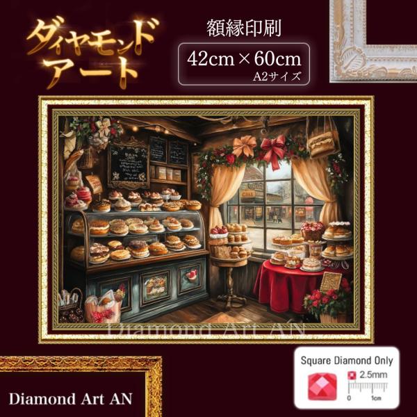 ★額縁不要★額縁印刷済のダイヤモンドアート（注）額縁印刷については下部を御覧ください。■商品サイズ■Size**42cm×60cm A2四角ビーズ/全面貼り■商品内容■*キャンバス（額縁印刷済）*ビーズ*作成ツール*説明書■ダイヤモンドアー...