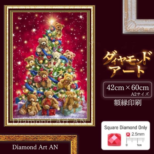 ★額縁不要★額縁印刷済のダイヤモンドアート（注）額縁印刷については下部を御覧ください。■商品サイズ■Size**42cm×60cm A2四角ビーズ/全面貼り■商品内容■*キャンバス（額縁印刷済）*ビーズ*作成ツール*説明書■ダイヤモンドアー...