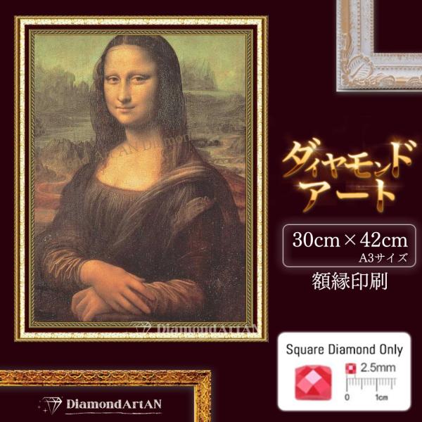 ★ダイヤモンドアートは　　　　　　お店選びが重要★◆◆◆◆◆◆◆◆◆◆◆◆◆◆当店は日本で最初の販売店です◆◆◆◆◆◆◆◆◆◆◆◆◆◆豊富な経験とノウハウがあります。ダイヤモンドアートはお任せください♪国内委託倉庫より発送ビーズ補償あり■■...