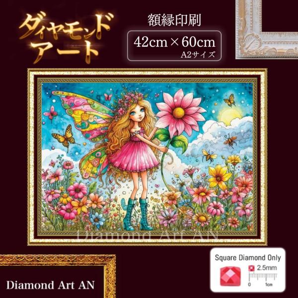 ★ダイヤモンドアートは　　　　　　お店選びが重要★◆◆◆◆◆◆◆◆◆◆◆◆◆◆当店は日本で最初の販売店です◆◆◆◆◆◆◆◆◆◆◆◆◆◆豊富な経験とノウハウがあります。ダイヤモンドアートはお任せください♪国内委託倉庫より発送ビーズ補償あり■■...