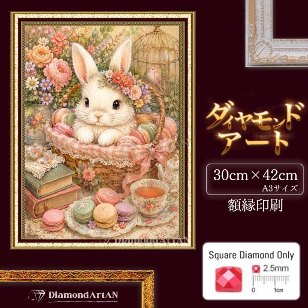 花冠をつけた可愛いうさぎと、マカロンやティーカップが描かれた癒しのデザインです。パステルカラーの優しい世界観と、四角ビーズならではの美しい輝きをお楽しみいただけます。ダイヤモンドアートとは、小さな樹脂ビーズをキャンバスに貼り付けて絵を完成さ...