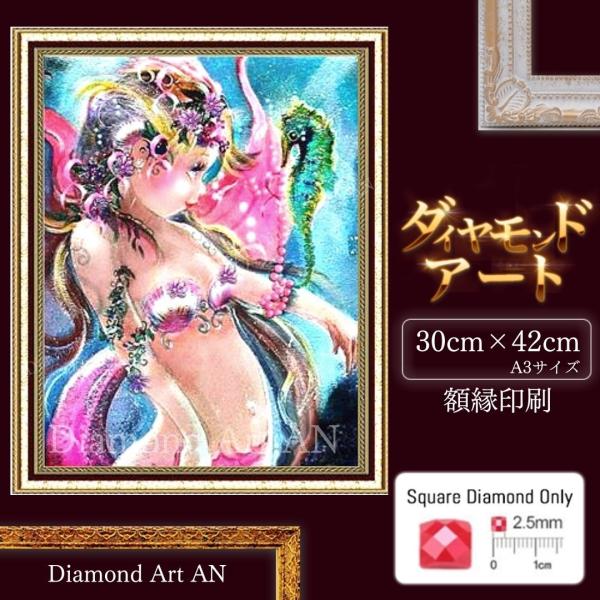 ★額縁不要★額縁印刷済のダイヤモンドアート（注）額縁印刷については下部を御覧ください。■商品サイズ■Size**30cm×42cm A3四角ビーズ/全面貼り■商品内容■*キャンバス（額縁印刷済）*ビーズ*作成ツール*説明書■ダイヤモンドアー...