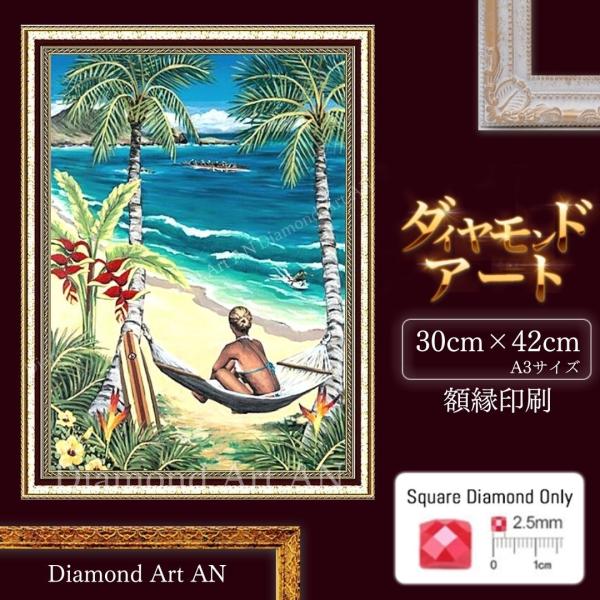 ★額縁不要★額縁印刷済のダイヤモンドアート（注）額縁印刷については下部を御覧ください。■商品サイズ■Size**30cm×42cm A3四角ビーズ/全面貼り■商品内容■*キャンバス（額縁印刷済）*ビーズ*作成ツール*説明書■ダイヤモンドアー...