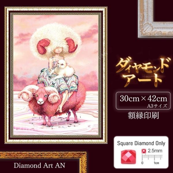 ★額縁不要★額縁印刷済のダイヤモンドアート（注）額縁印刷については下部を御覧ください。■商品サイズ■Size**30cm×42cm A3四角ビーズ/全面貼り■商品内容■*キャンバス（額縁印刷済）*ビーズ*作成ツール*説明書■ダイヤモンドアー...