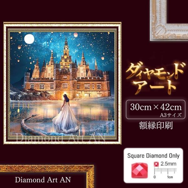 当店のダイヤモンドアートは世界で唯一飾るための【費用】も【手間】一切いりません！！！■■■額縁印刷■■■Size**40cm×40cm四角ビーズ/全面貼り■内容■*キャンバス*ビーズ*ツール額縁印刷済■あると便利なもの■*ビーズ保管用のケー...