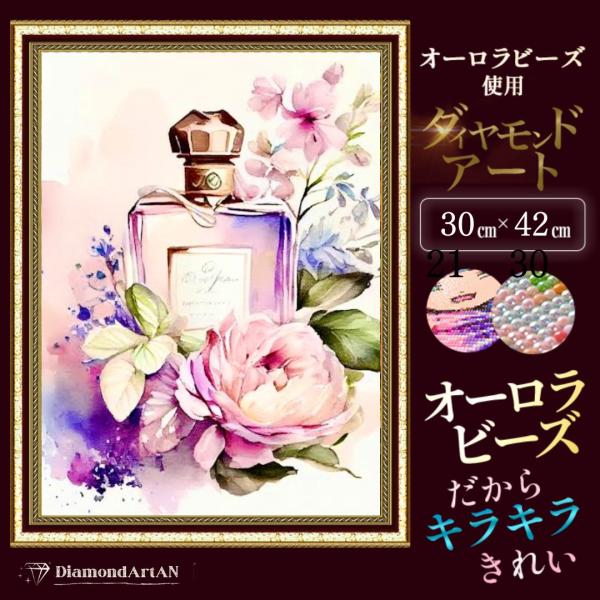 こちらは【オーロラビーズ】を使用する、ワンランク上のダイヤモンドアートです。されにダイヤモンドアートANだけの額縁印刷♪人気デザイン【No28】の額縁印刷付き。■商品サイズ■Size**30cm×42cm A3サイズ四角ビーズ/全面貼り■商...