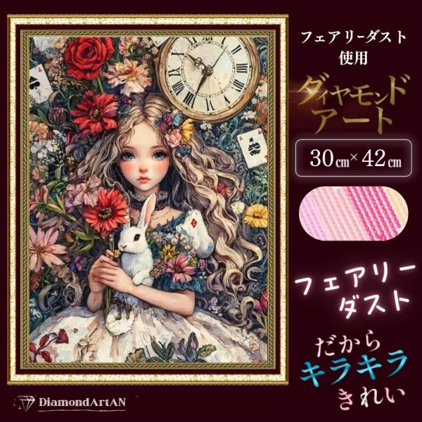＼ダイヤモンドアート好き必見！高級フェアリーダストで圧倒的輝き／本商品は通常のダイヤモンドビーズよりも輝度が高い「フェアリーダストビーズ」を採用。繊細で上品な輝きが特徴で、高級感のある仕上がりを実現します。【商品スペック】・サイズ：30cm...