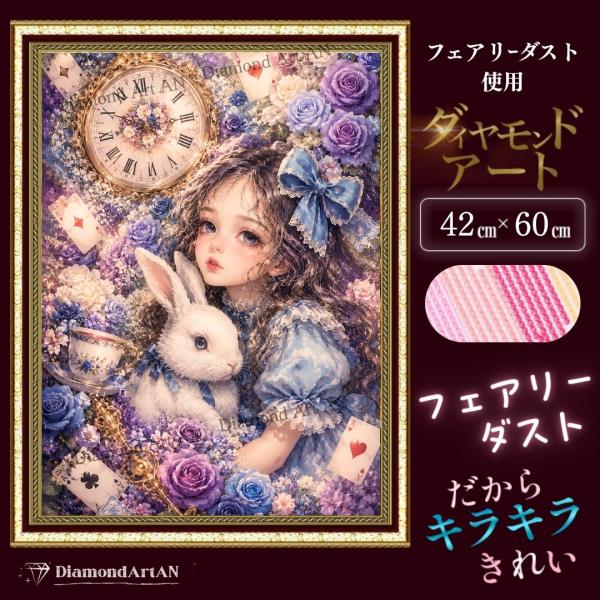 額縁デザインを印刷済みのため、そのまま飾っても美しい仕上がりです。【サイズ】・A2サイズ・約42cm × 60cm【セット内容】・額縁印刷済みキャンバス・ダイヤモンドビーズ一式・フェアリーダストビーズ使用・専用ペン・グルー・トレー【おすすめ...