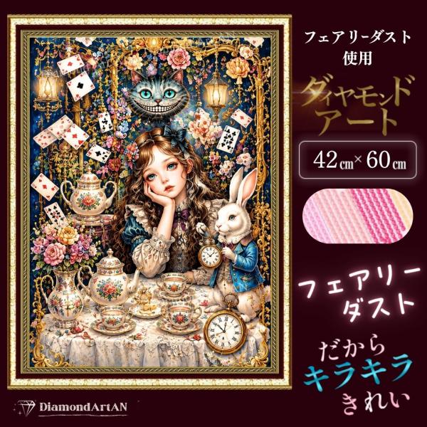 額縁デザインを印刷済みのため、そのまま飾っても美しい仕上がりです。【サイズ】・A2サイズ・約42cm × 60cm【セット内容】・額縁印刷済みキャンバス・ダイヤモンドビーズ一式・フェアリーダストビーズ使用・専用ペン・グルー・トレー【おすすめ...