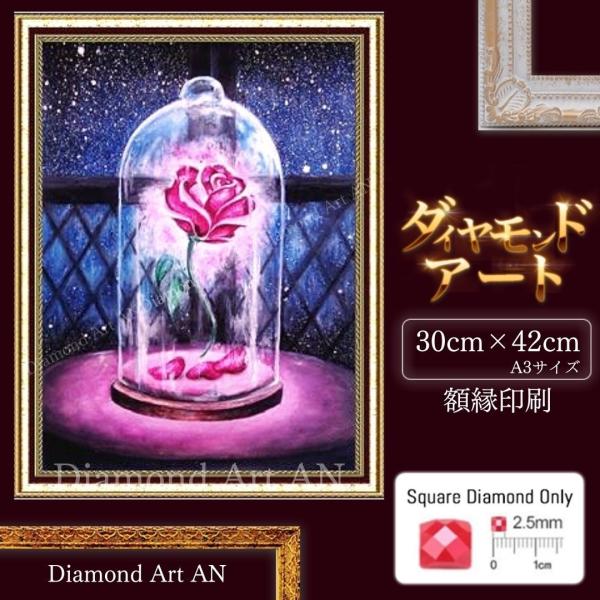 当店のダイヤモンドアートは世界で唯一飾るための【費用】も【手間】一切いりません！！！■■■額縁印刷■■■Size**30cm×42cm四角ビーズ/全面貼り■内容■*キャンバス*ビーズ*ツール額縁印刷済■あると便利なもの■*ビーズ保管用のケー...
