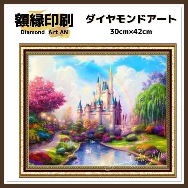 ★額縁不要★額縁印刷済のダイヤモンドアート（注）額縁印刷については下部を御覧ください。■商品サイズ■Size**30cm×42cm 四角ビーズ/全面貼り■商品内容■*キャンバス（額縁印刷済）*ビーズ*作成ツール*説明書■ダイヤモンドアートと...
