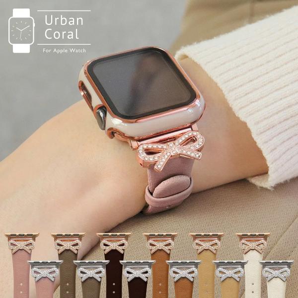 Urban Coral(アーバンコーラル) ジルコニア リボン チャーム バンドです。【詳細は下記に記載】＜関連キーワード＞Urban Coral アーバンコーラル アーバン コーラル バンド 時計 手首 アップルウォッチバンド アップルウ...