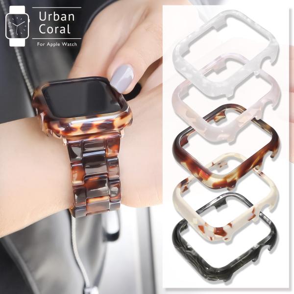 Urban Coral(アーバンコーラル) アップルウォッチ マーブル カバー です。【詳細は下記に記載】＜関連キーワード＞ アップル ウォッチ バンド ループ スポーツ 運動 アウトドア 海 apple watch カバー Apple W...