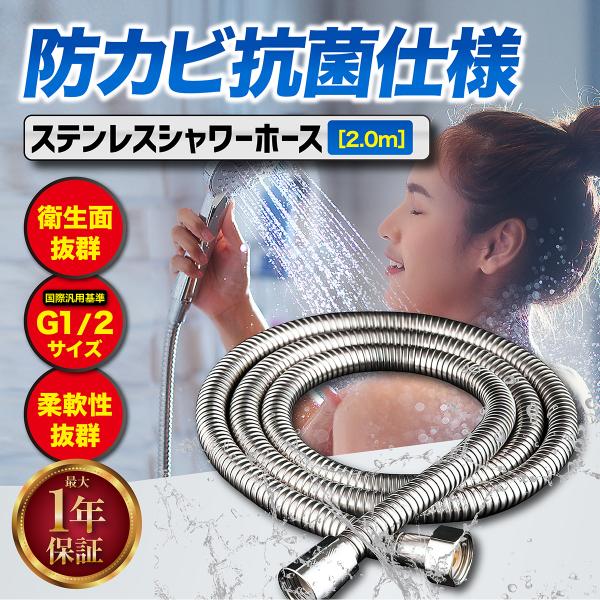 【商品内容】■カビや汚れを寄せ付けないステンレス製を採用しており清潔に使用できます。■柔軟性抜群の接合部は360度回転する仕様になっており曲げやすく変形しにくいので扱いやすいです。■内側に高品質のゴムを使用しており耐熱性にも優れております。...