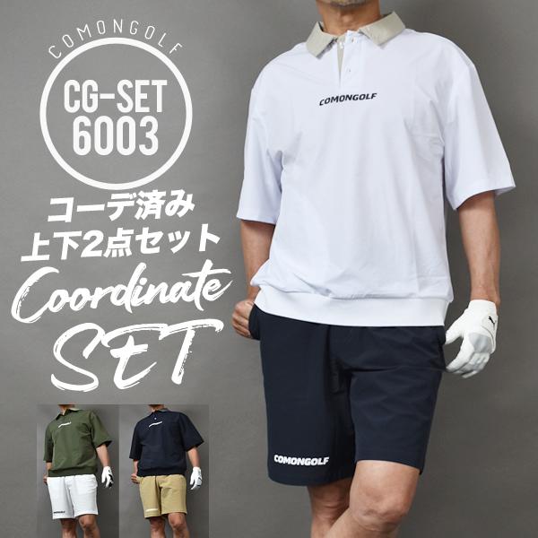 メンズゴルフウェア撥水加工タフタ素材ルーズシルエット半袖ショートパンツゴルフコーデ２点セットサンタリート　Santareet Original BrandCOMON GOLF コモンゴルフ●トップスもパンツも撥水機能を備えたタフタ素材●撥水...