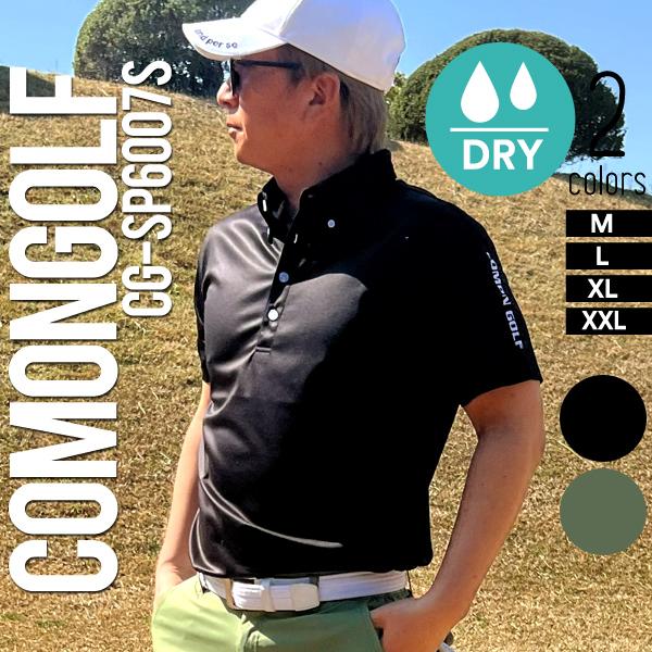 ゴルフウェアメンズポロシャツDRY素材ボタンダウン半袖ゴルフポロシャツサンタリート　Santareet Original Brand COMON GOLF コモンゴルフ●夏ゴルフにうれしい速乾素材でいつでも快適●暑い時期に大活躍するポロシャ...