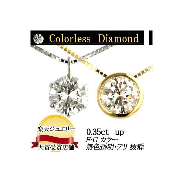 ［使用素材］PT900・K18・K18PG［使用石］天然ダイヤモンド 贅沢！ F・Gカラーダイヤ使用［カラー］贅沢 F・Gカラー（無色透明）［石目］0.35ct［本体サイズ］・6本爪タイプ 約7.5mm×4.6mm・フクリン留タイプ 約5....