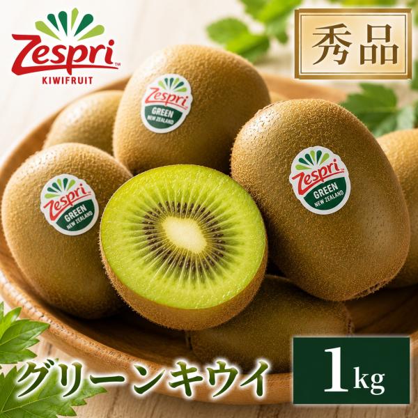 ニュージーランドの大自然で育った、食物繊維たっぷりの新鮮なキウイをお届けします。甘みと酸味のバランスが絶妙で、さわやかな鮮緑色の果肉が特徴の「グリーンキウイ」。健康意識の高い方や、食後のリフレッシュにもおすすめです。■商品詳細・産地:ニュー...