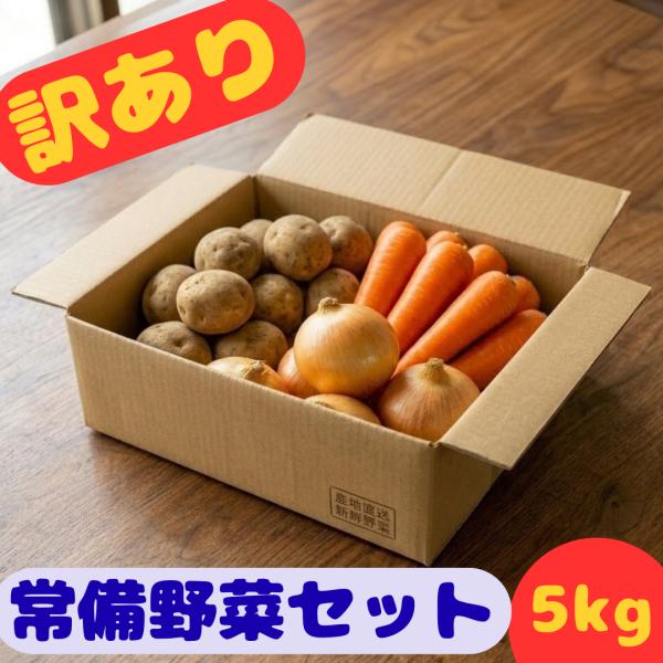 ■商品詳細・産地：九州産・内容量：箱込約5kg※概ね各1.5kgを目安にしておりますが、時期により流通量が少ない場合もございます。そのため各1kg以上確約、残りは安定した発送を行うため量の配分を調整させていただく場合がございます。・サイズ：...