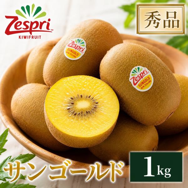 ニュージーランドの大自然で育った、ビタミンCたっぷりの新鮮なキウイをお届けします。通常のグリーンキウイを凌駕する驚異的な甘さと、ジューシーな黄色い果肉が特徴の「サンゴールド」。酸味が苦手な方や、小さなお子様にもおすすめです。■商品詳細・産地...
