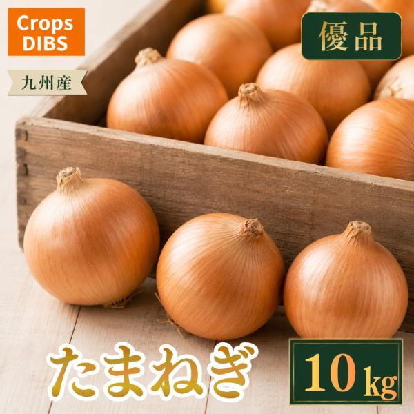 佐賀の契約農家から届く新鮮な玉ねぎをお届けします。豊かな太陽と土壌で育ち、みずみずしく、熱を通すとさらにコクと甘みが引き立つのが特徴。炒め物やスープ、煮込み料理に大活躍します。※時期により色がうすい場合がございますが、新玉ねぎではなく保存の...