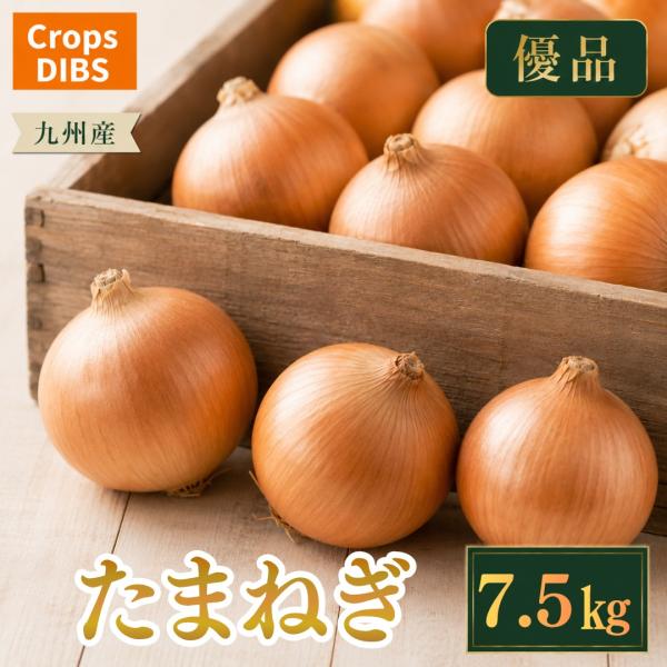 佐賀の契約農家から届く新鮮な玉ねぎをお届けします。豊かな太陽と土壌で育ち、みずみずしく、熱を通すとさらにコクと甘みが引き立つのが特徴。炒め物やスープ、煮込み料理に大活躍します。※時期により色がうすい場合がございますが、新玉ねぎではなく保存の...