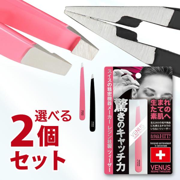 ※当店の取扱カラーはピンク、ブラックとなります。＜ご注意＞開封後の返品、交換は一切お受けできません。＜商品説明＞この毛抜き、一生モノ！驚きのキャッチ力！小さなチカラでスルスル抜ける。精密設計で痛くない毛抜き体験！スイスの一流精密機器メーカー...