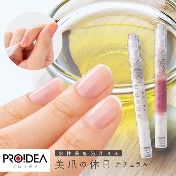 ※コーラルピンクは販売終了いたしました。＜ご注意＞開封後の返品、交換は一切お受けできません。＜商品説明＞ボロボロ爪をキレイに隠しながらケアする、ウォーターベースの美容液ネイル。オイルを3種類配合したことでダメージ爪に潤いを与えて補修（コーテ...