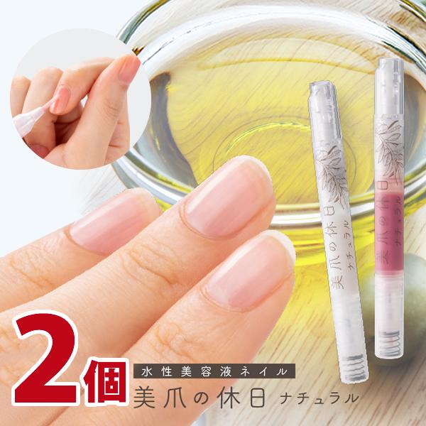 ※コーラルピンクは販売終了いたしました。＜ご注意＞開封後の返品、交換は一切お受けできません。＜商品説明＞ボロボロ爪をキレイに隠しながらケアする、ウォーターベースの美容液ネイル。オイルを3種類配合したことでダメージ爪に潤いを与えて補修（コーテ...