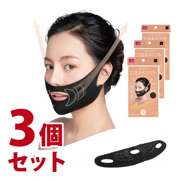 ＜ご注意＞開封後の返品、交換は一切お受けできません。＜商品説明＞ほうれい線にフィット！口元をキュッと引き上げる！●内側シリコンプリントで2段階に引き上げる1.ほうれい線キャッチポイント三日月型のシリコンプリントがほうれい線にピッタリフィット...