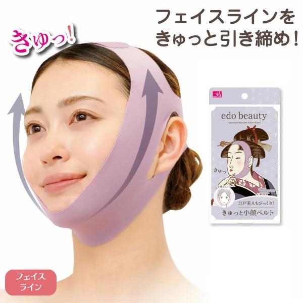 ＜ご注意＞開封後の返品、交換は一切お受けできません。＜商品説明＞フェイスラインにぴったりフィット！面長さんもスッキリ小顔で江戸美人もびっくり！フェイスラインをきゅっと縮めて小顔になりたい！そんなあなたには「江戸美人もびっくり！きゅっと小顔ベ...