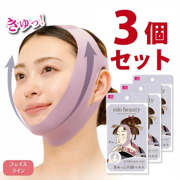 ＜ご注意＞開封後の返品、交換は一切お受けできません。＜商品説明＞フェイスラインにぴったりフィット！面長さんもスッキリ小顔で江戸美人もびっくり！フェイスラインをきゅっと縮めて小顔になりたい！そんなあなたには「江戸美人もびっくり！きゅっと小顔ベ...