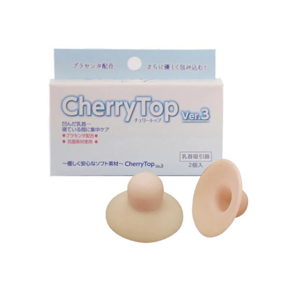 ＜ご注意＞開封後の返品、交換は一切お受けできません。＜商品説明＞授乳のお悩み、陥没乳首など、バストトップのお悩みに。睡眠中はもちろん、ブラジャーをしたままでも装着OK！先端部分をつまみ、中の空気を抜いて吸着させるだけの簡単装着。痛くないソフ...