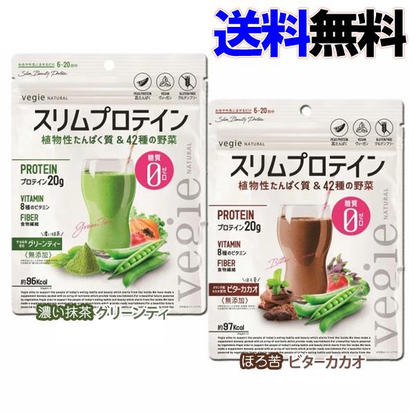 ※グリーンティーは販売終了いたしました。＜ご注意＞開封後の返品、交換は一切お受けできません。＜商品説明＞糖質0のたんぱく質、今話題のエンドウ豆由来成分『ピープロテイン』配合！42種類の野菜や8種のビタミン、食物繊維も1杯にギュッと凝縮。グル...
