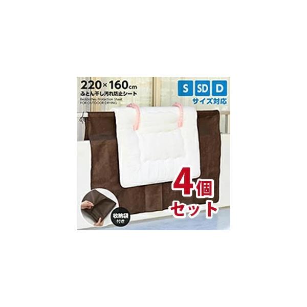 ＜ご注意＞5〜7日以内に発送予定（土日祝除く）。開封後の返品、交換は一切お受けできません。ベランダの汚れを気にせず干せる！ベランダでのふとん干し時、壁の汚れがふとんに付着するのを防ぐシート。ヒモを結んで固定できるので風で飛ばされにくい！留め...