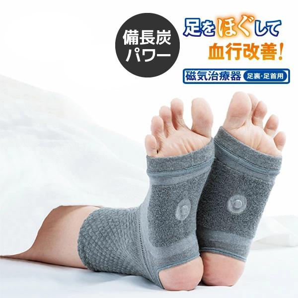 ＜ご注意＞開封後の返品、交換は一切お受けできません。＜商品説明＞寝ている間に磁気の力で足の不調の元をケアします。ポイントは足裏に取り付けた磁気の力。足裏から血行をぐぐっと促進します。生地は紀州備長炭繊維を使用してぽかぽか。足裏部分は毛布感覚...