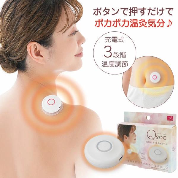 ＜ご注意＞こちらの商品は沖縄・離島への発送は対応しておりませんので予めご了承ください。＜ご注意＞開封後の返品、交換は一切お受けできません。＜商品説明＞ながらで温活！火を使わずボタンを押すだけでポカポカ温灸気分。体の色々な部位にホットひと息♪...