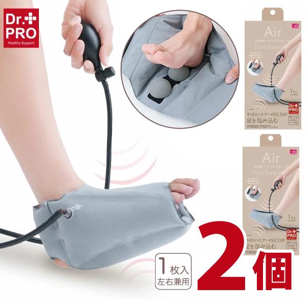 ＜ご注意＞開封後の返品、交換は一切お受けできません。＜商品説明＞ギュッと締めて、スーッと解放。仕事や家事で日々頑張る足を、空気圧と2つの指圧ボールで心地よくケアするフットエアーストレッチです。ポンプで空気を注入することで足をしっかり引き締め...