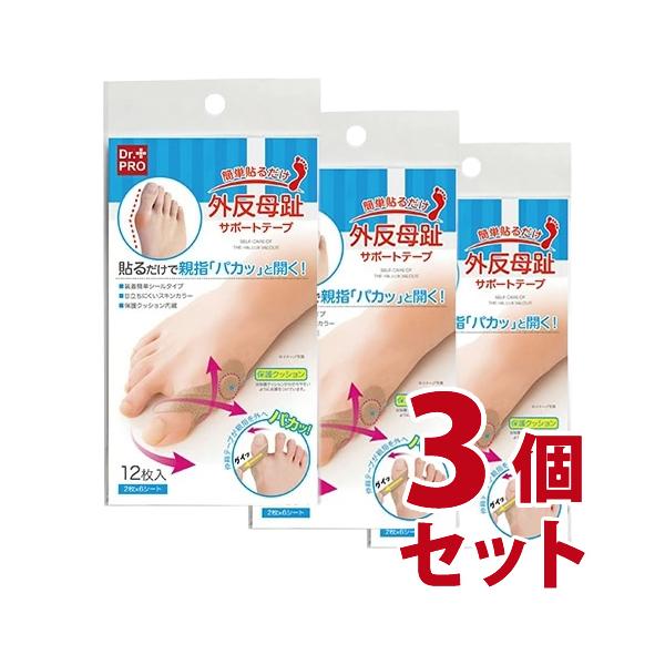 ＜ご注意＞開封後の返品、交換は一切お受けできません。＜商品説明＞親指を「パカッ」と開いて外反母趾対策！貼るだけで親指を外側へグイッと引っ張り、足の親指と人差し指の間を開いて外反母趾をサポート。保護クッション内蔵で、靴を履いた時の足の側面の摩...