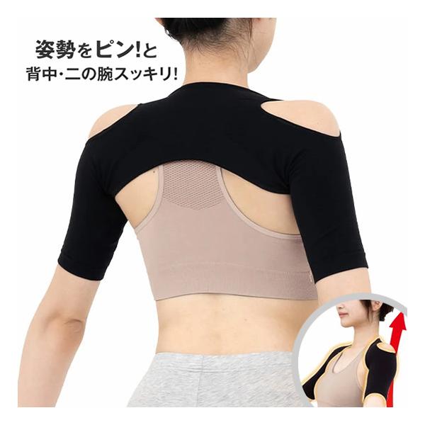 ＜ご注意＞開封後の返品、交換は一切お受けできません。＜商品説明＞猫背も巻き肩も着るだけでピンとサポート。薄型フィットタイプの姿勢サポーターフロント部分の着圧ラインは肩を前から押すように、バック部分の着圧ラインは肩をグッと引き込むように前後の...
